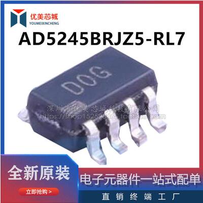 原装AD5245BRJZ10SOT23-8贴片BRJ5/100-RL7R2数字电位器