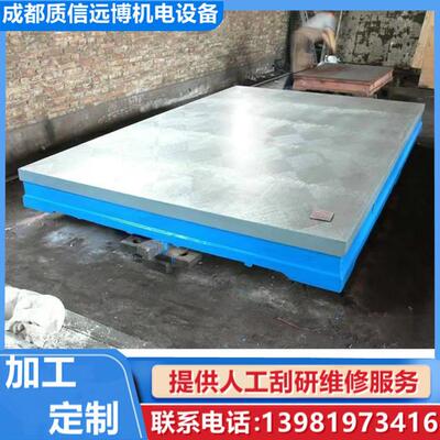 成都重铸理铁平台划线检验工台作钳工装配平板727T型槽大石试验型