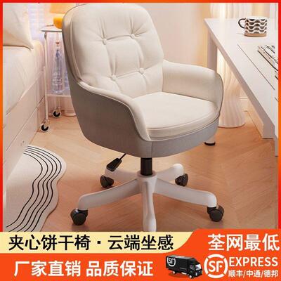 电脑椅家用椅久坐靠桌背椅女生卧座室妆化椅办公书椅休闲转椅RHI