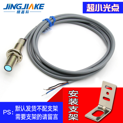 精嘉科 M12反射聚光激光传感器 圆柱型激光红外小光点光电开关