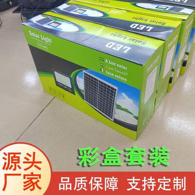 太阳ZD-STG-能民投光灯农户外新村花庭院灯墙壁灯惠新款太园阳能