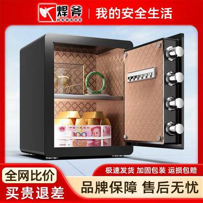 保险柜HLD家用小入墙入柜单锁手动钥匙开启保箱险盗全钢防保管箱4