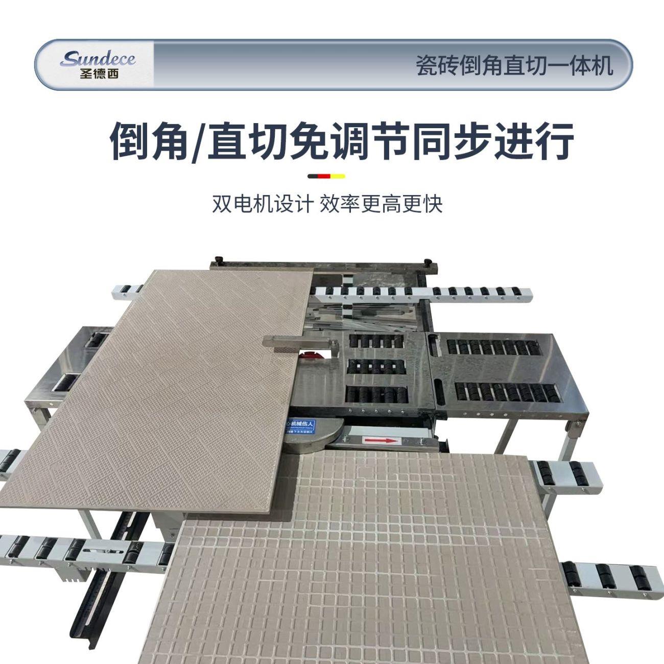 2026款双电机倒角直切一体机免调节无尘台式可折叠厂家直销