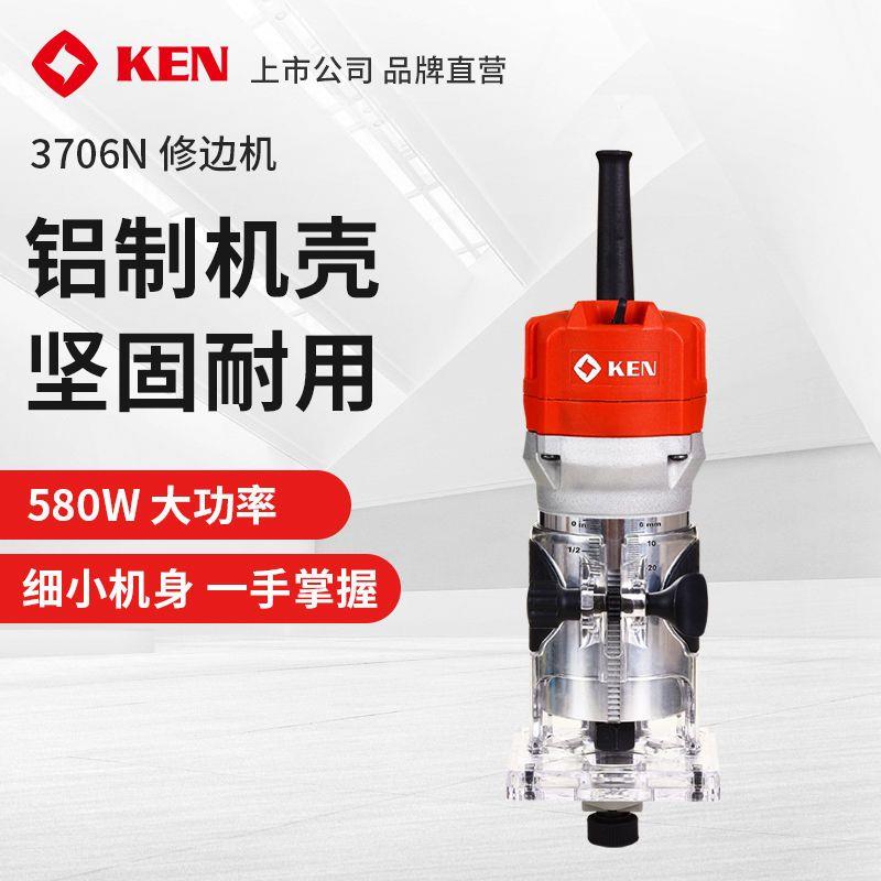 KEN/锐奇修边机木工大全开槽机3706N/3806雕刻机小锣机电动工具