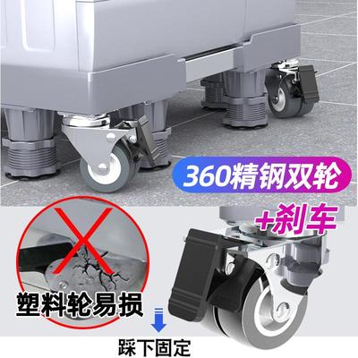 勇团标准标准4脚44脚双自轮洗衣机底座通用动托架滚移动万向轮4冰