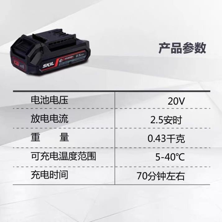 skil20V锂电池电动工具电池(只通用skil20v,不能通用其他品牌)