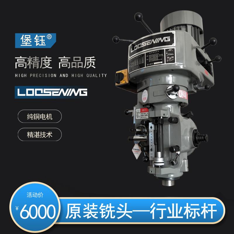 台湾铣床铣头炮塔铣机头4号铣头立式铣床动力头堡钰R8主轴机头