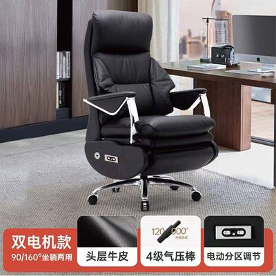 西昊L8电动老板椅真皮可躺午休办公室电脑椅舒适久坐轻奢办公座椅