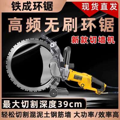 AC8400AC8500AC8600手提式环形锯混凝土切割多功能切墙机