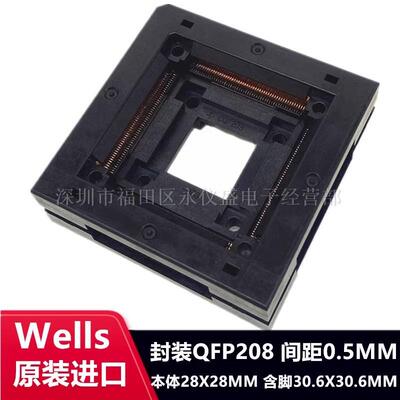 QFP208/TQFP208/LQFP208测试座烧录座间距0.5MM含脚30.6x30.6MM