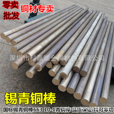 CUSN10ZN锡青铜 耐磨耐腐蚀空心锡青铜棒 可定 锡青铜管