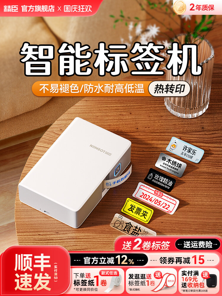 精臣N1热转印标签打印机便携家用办公开关线缆小型碳带不干胶贴纸