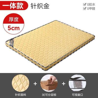 棕垫NTE环保棕床垫双椰人1榈.5米加厚.8软硬棕席梦1思薄款儿童折