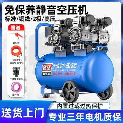 气泵气空MWS压机小型打220v无油低音便携式木工高压气泵空压磅泵