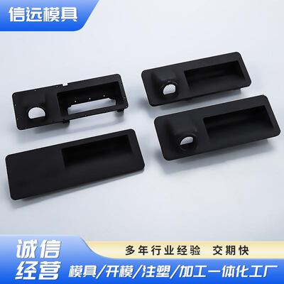 多型腔模具制作设计汽车尾箱拉手双色模具生产产品注塑成型加工