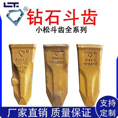 小松300斗齿PC300钻石牌斗齿207-70-14151