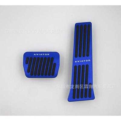 适用于：林肯飞行家油门踏板AVIATOR铝合金免打孔油门刹车踏板