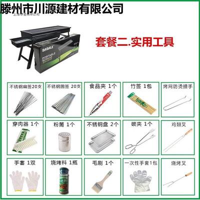 烧烤子炉烧烤架用木炭户外烤炉子工碳具套YXS烤肉架庭家院便携式
