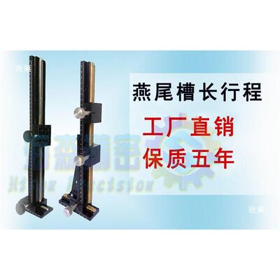CCD工业相机支架垂槽ARB直水平移动燕尾视微调觉试验台测试滑台