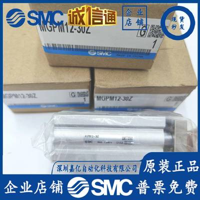 原装SMGC气缸MPM2/MGCOPPM1/20/25/30-10Z/20Z/256/30Z/40Z/50Z/7
