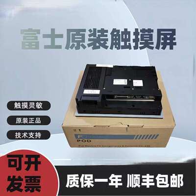 富士触摸屏UG230H-SS4/V808iSD/UG230H-LS4/UG330HS-SS4质保一年