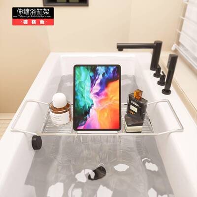 物可伸缩浴缸置架侧边托40686盘泡澡板置物亚克桶力伴侣浴室架子
