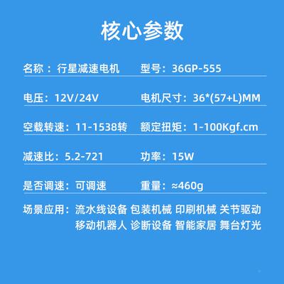 微型直轮流减速电机12电动机36G555大扭P矩v行LDC星齿箱有刷小型
