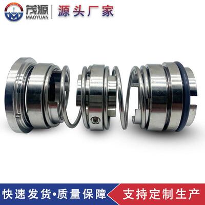 IHMFYD40525-125康8而达机械密封U208-30/35/40/45/50/55-/60/6/7