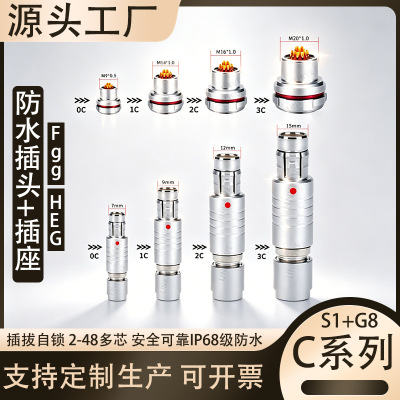 兼容ODU欧度S1S2系列MEG插头多芯圆形金属航空插头推拉自锁连接器