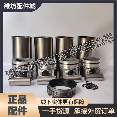 四配套六配套气缸套活塞环活塞销卡簧潍柴WP4.1柴油发动机配件