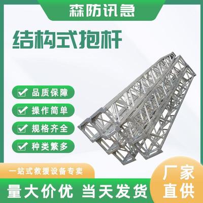 铝合金格构式框架人字型抱杆结构式抱杆网格式立杆机吊装杆塔工具