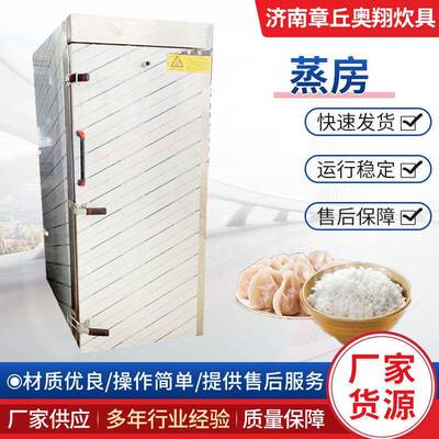 商用蒸房单双门72108盘三开门醒蒸一体推车蒸盘大型蒸房