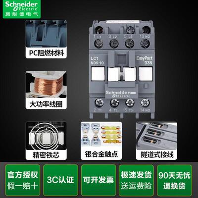 交流接触器220VLC1N09M5N12182540BFQ24伏110380v