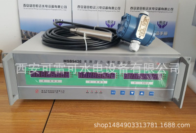 MSB9438测控仪、水电厂压力/液位显示测控仪MSB9438盘装