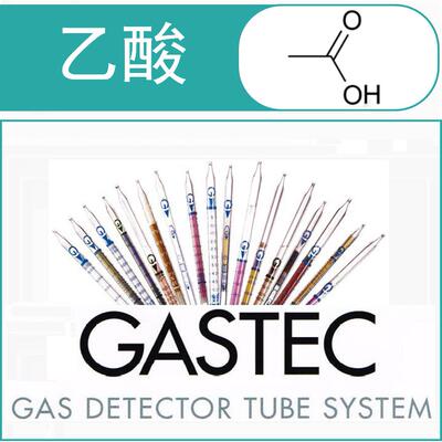 乙酸醋酸检测管/检知管GASTEC