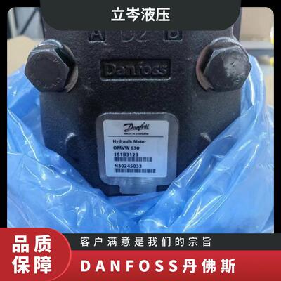 丹佛斯Danfoss摆线马达OMS315151F2374柱塞泵ERR130B