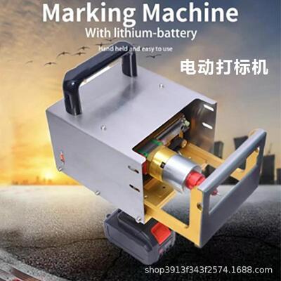 手持式气惠动动打标模具钢结构钢件优雕刻机机钢ZAJ电印打码机打