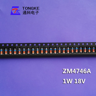 【企业集采】东莞厂家直销贴片稳压二极管1W 18V  (ZM4746A)