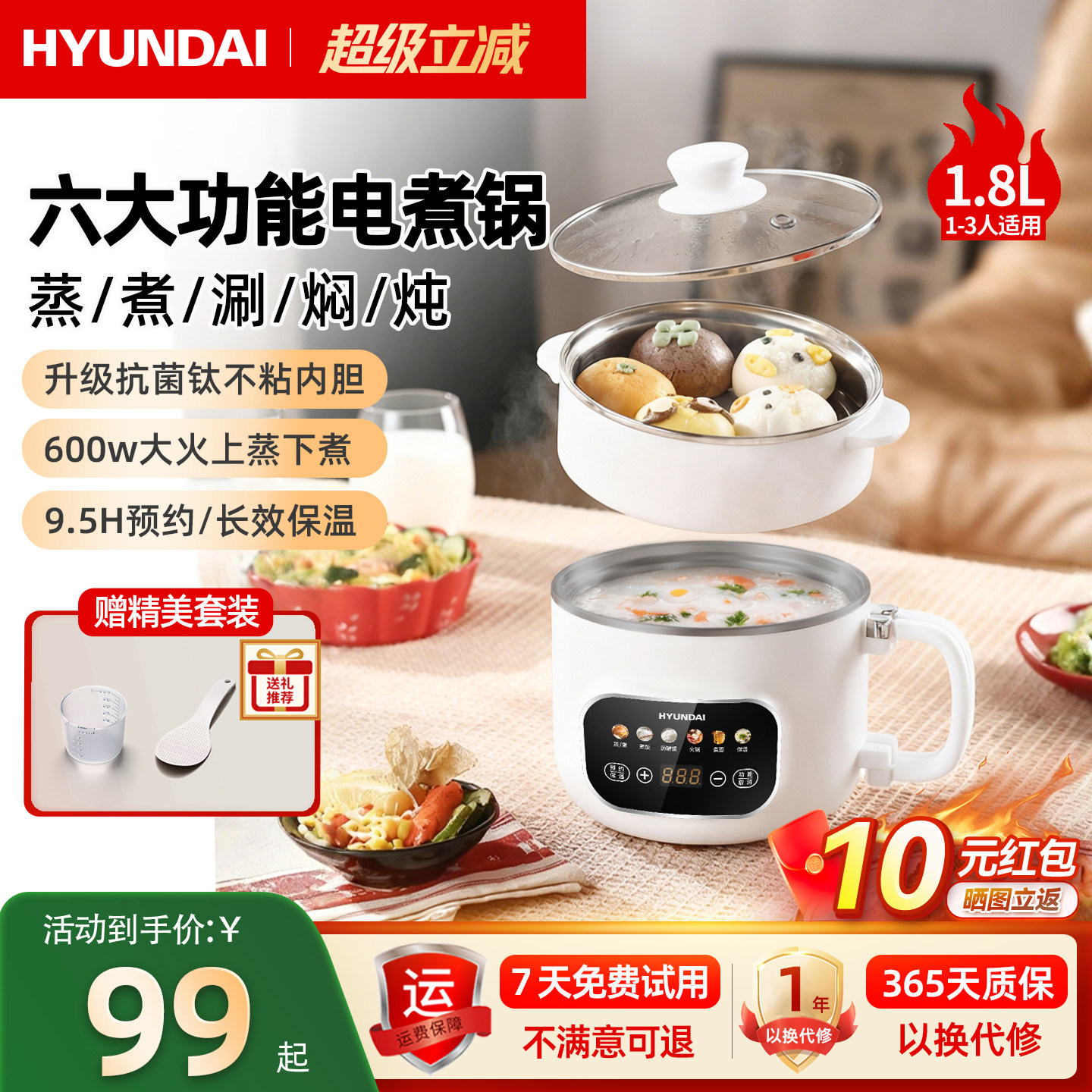 韩国HYUNDAI电煮锅小型电热锅宿舍学生迷你电火锅泡面锅低糖饭煲