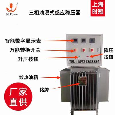 三相油浸式稳压器30V使用销售100KVA0020KA18250KVA500KVCFZVA