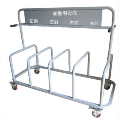 工具装架轮胎架托架车拆托车车维PSS修工作间车按需