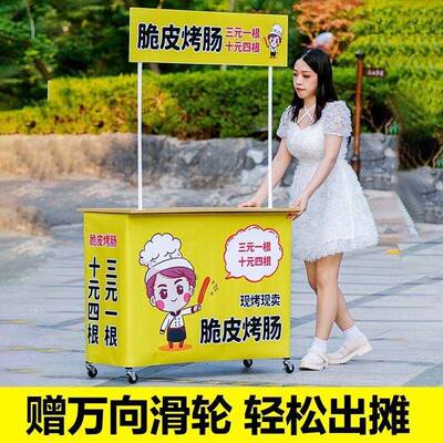 摆摊小推车可折叠冰粉烤移动肠商夜用手推小子MUU吃地摊桌市专用