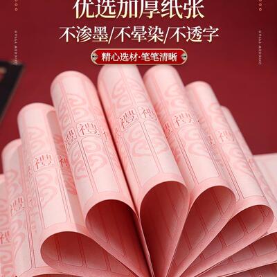 XY8106礼记金簿礼结婚记账本礼登金本嘉婚宾签到随礼单礼薄婚庆用