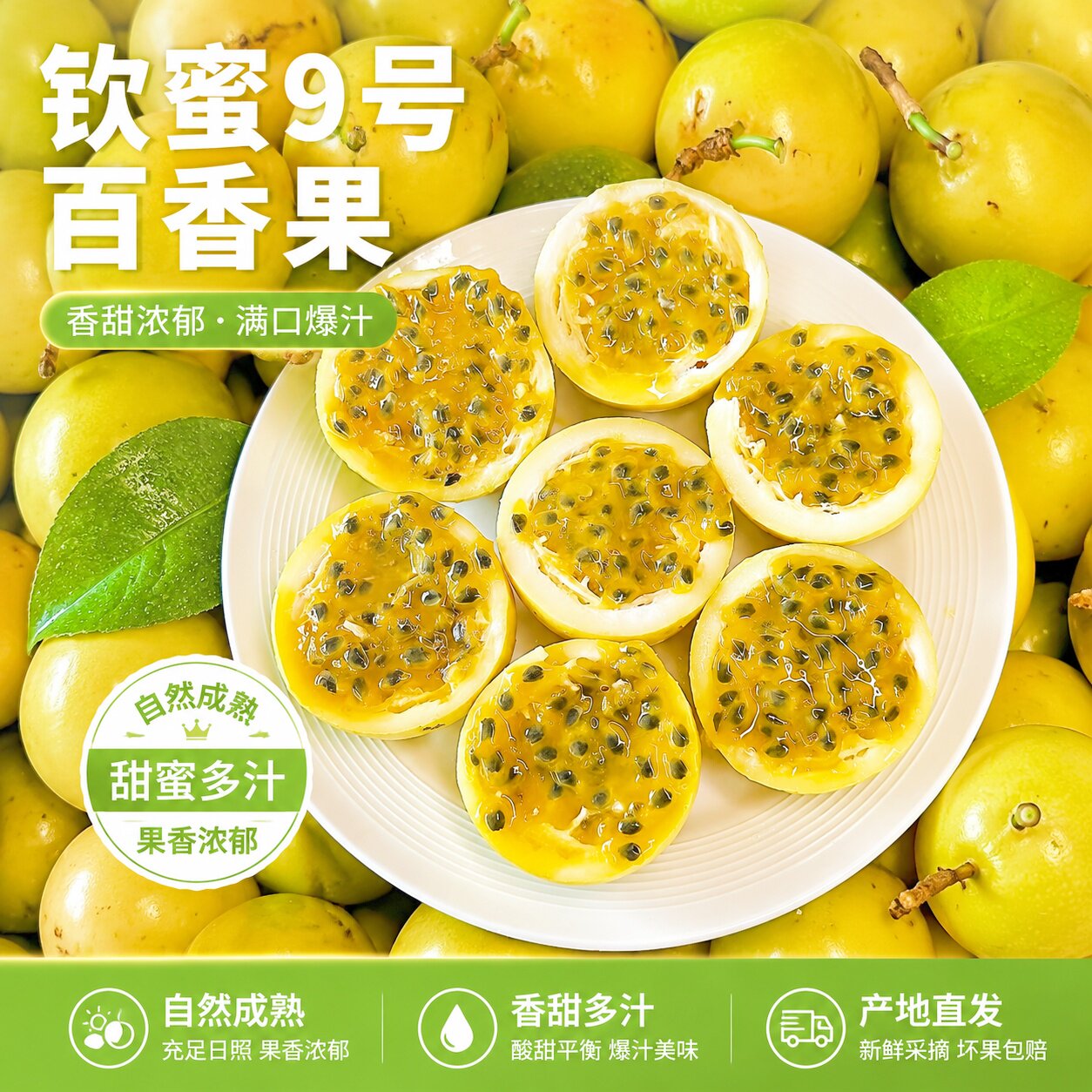 【正宗】广西黄金百香果钦蜜9号当季新鲜水果大果鲜甜皮薄现摘果