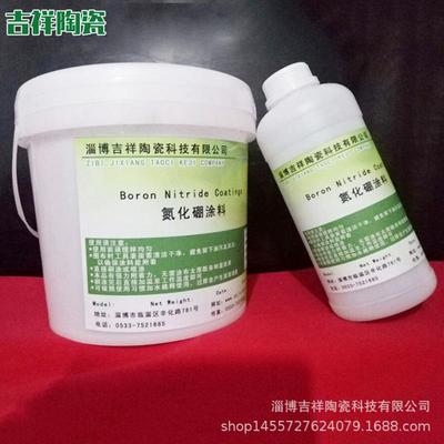 氮化硼涂料高温脱模剂BN--A10氮化硼高温润滑脱模剂