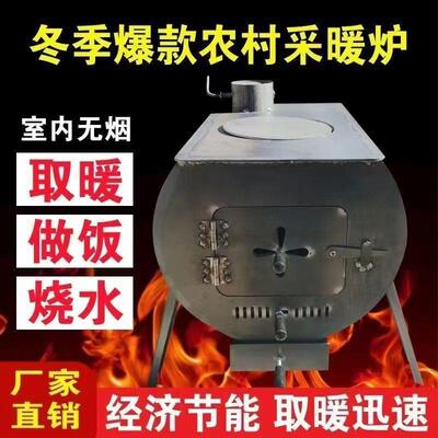 内柴火用便捷取暖取暖炉冬季功能户外多农村家室做饭炉灶CMZ两用