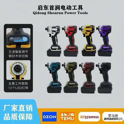 牧田款173锂电无刷起子机电动风炮大扭力冲击扳手螺丝刀工具