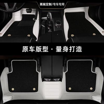 大途l脚垫全包围用专两驱观舒享版地毯式众原厂汽车脚垫2269/23款