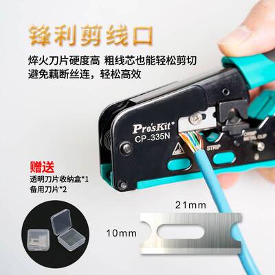 宝工多功能七类压线钳网络水晶头压接钳8P网线钳超五六类CP-335N