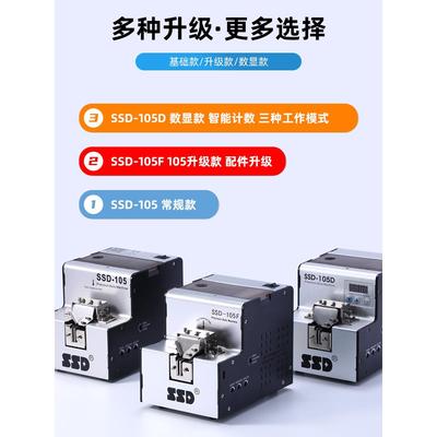 全自动螺丝机SMSD-JRW1051.0-5.0自动给供送料机手M持式螺丝排列